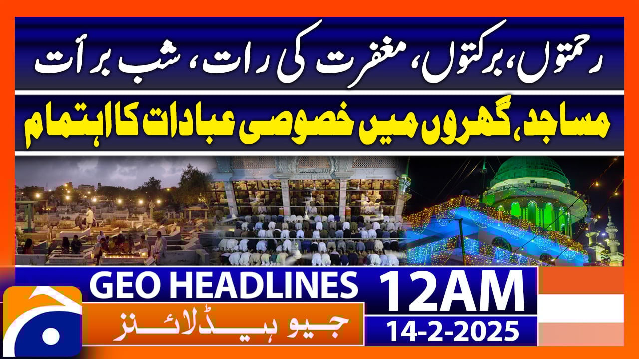 Geo News 12 AM Headlines | 13 Feb 2025 | TV Shows - geo.tv