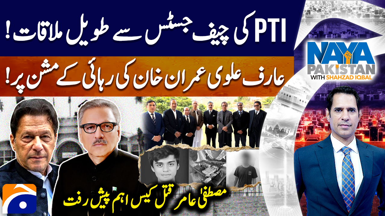 Is Arif Alvi on a mission to release Imran Khan? | TV Shows - geo.tv