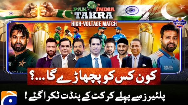 Video - Geo Videos - geo.tv