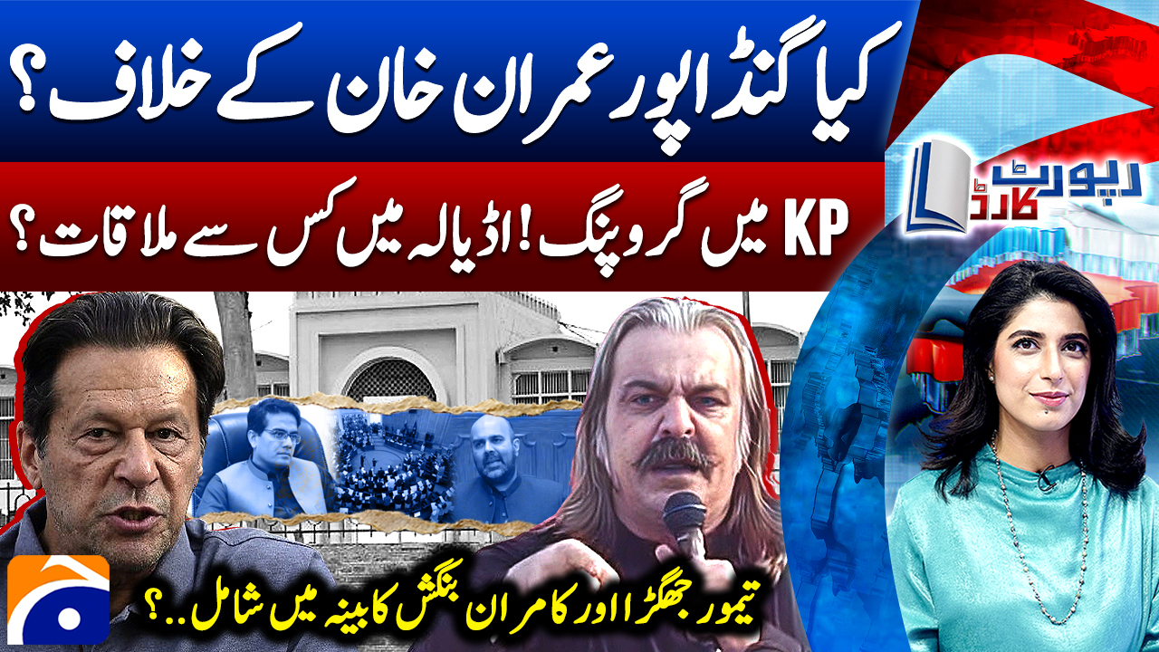 Is Gandapur turning against Imran Khan? | TV Shows - geo.tv