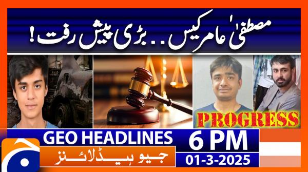 Video - Geo Videos - geo.tv