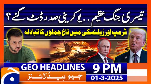 Video - Geo Videos - geo.tv