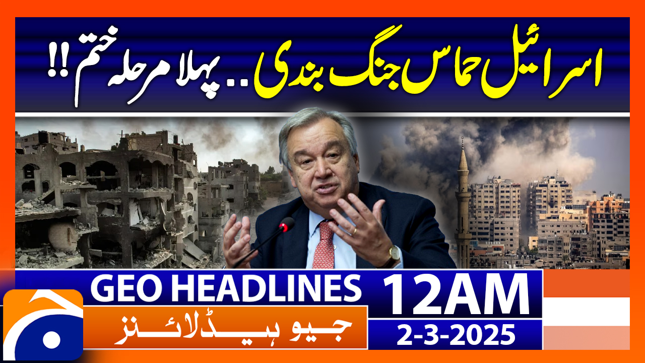Headlines Geo News 12 AM - 2nd March 2025 | TV Shows - geo.tv