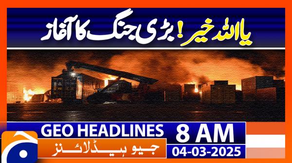 | Geo News 12 AM Headlines ( 2nd February 2025) | TV Shows - geo.tv