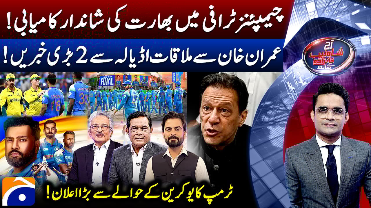 Two major updates from Adiala after meeting with Imran Khan | TV Shows ...