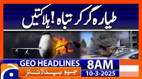 Video - Geo Videos - geo.tv