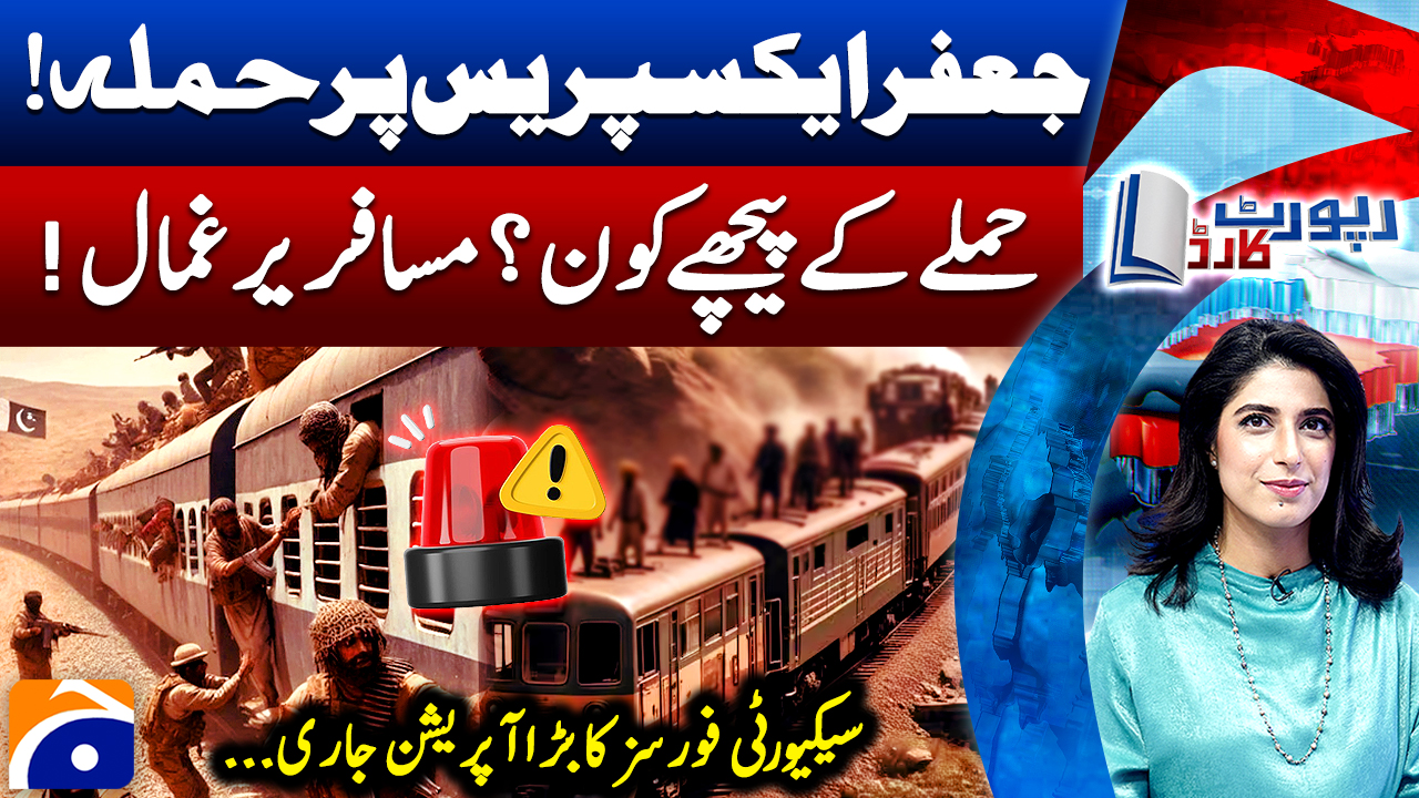Who are culprits behind Bolan train hijacking?