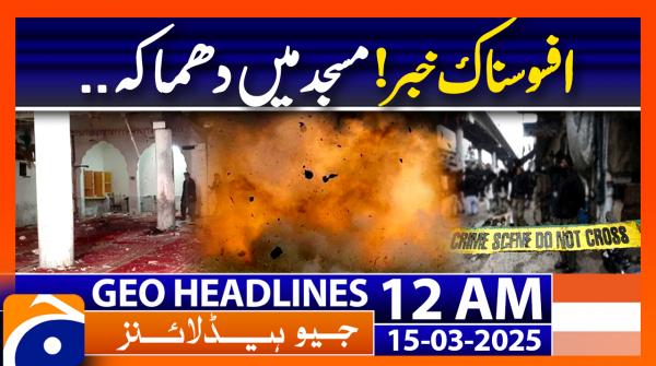 Geo News 12 AM Headlines (20th Jan 2025) | TV Shows - geo.tv