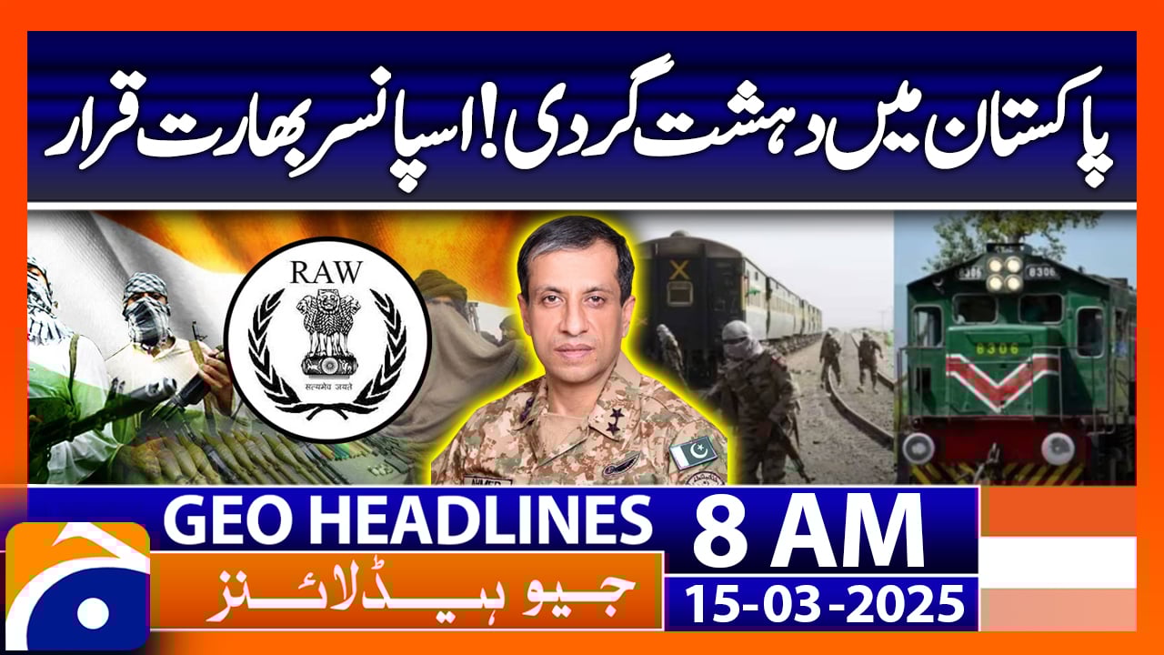 Geo News Headlines 08 AM - 15th March 2025 | TV Shows - geo.tv