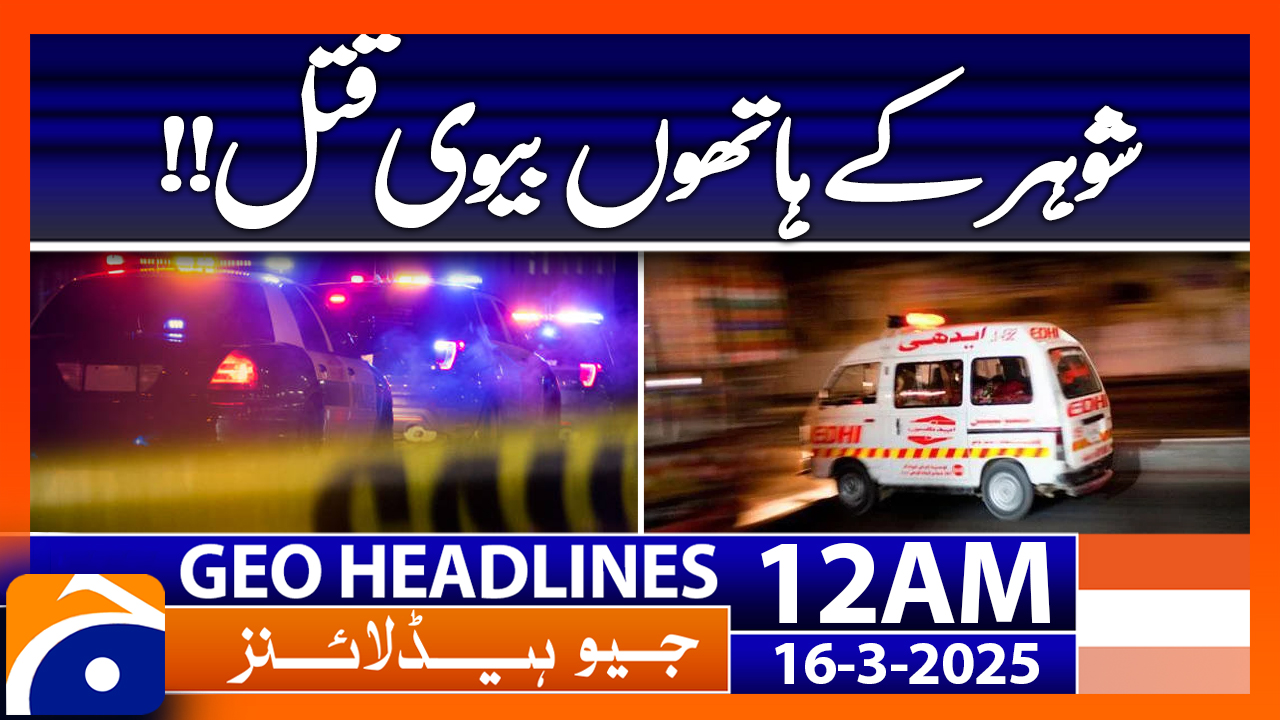 Geo News Headlines 12 AM - 16th March 2025