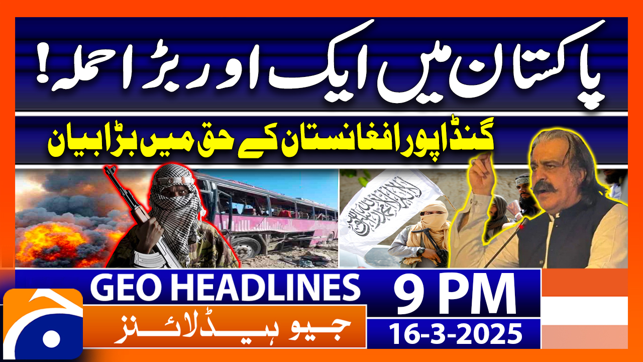 Geo News 9 PM Headlines | 16 March 25