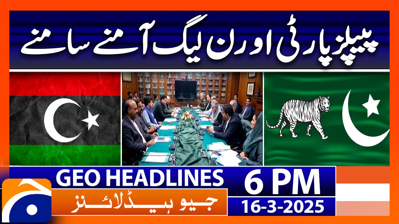 Geo News 6 PM Headlines | 16 March 25