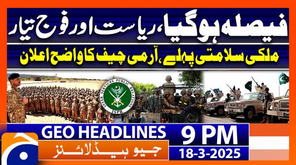 Video - Geo Videos - geo.tv