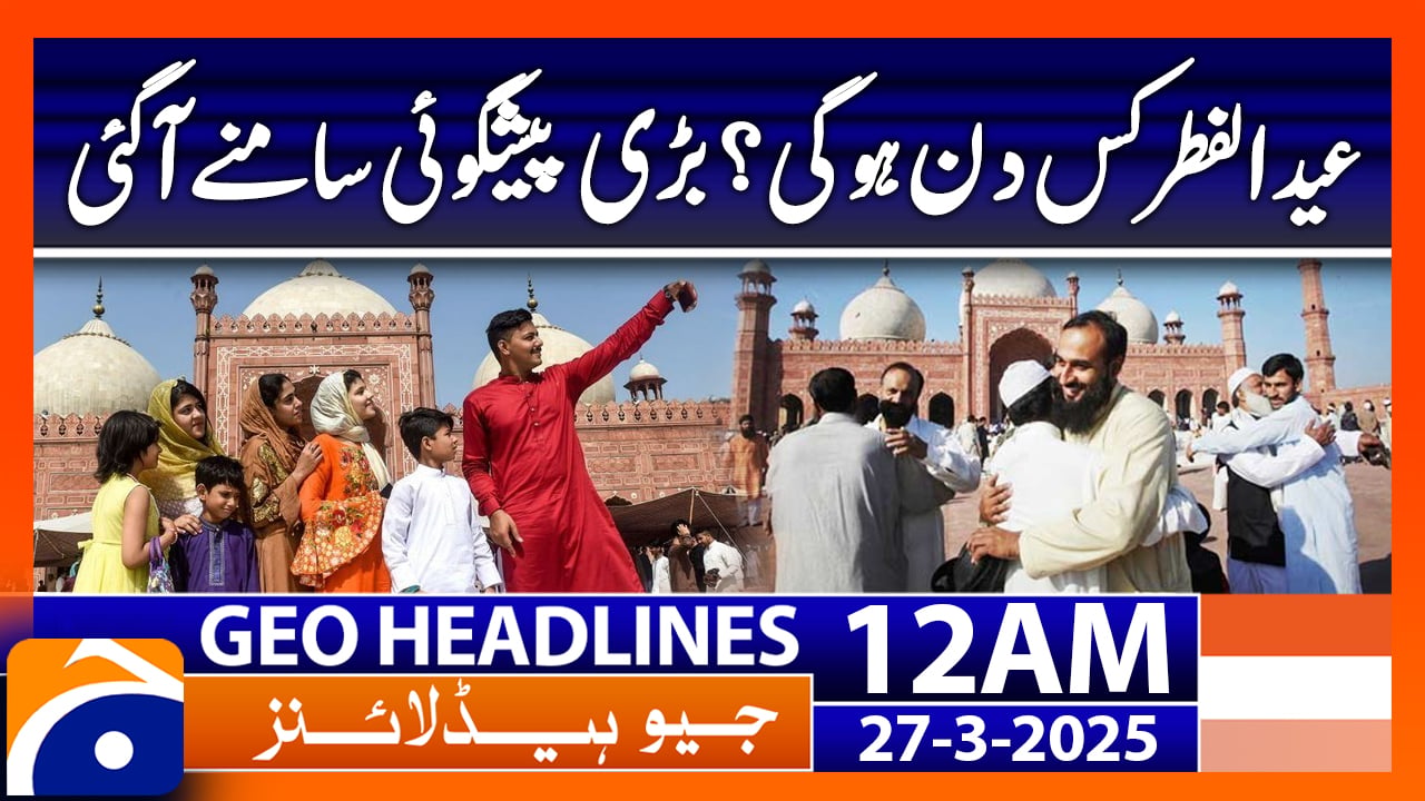 Geo News Headlines 12 AM (27 March 2025)