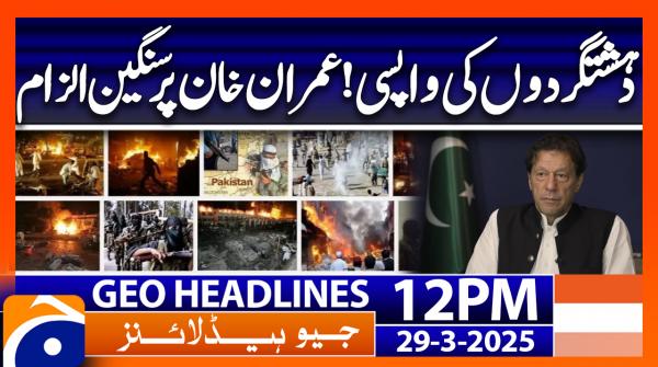 Video - Geo Videos - geo.tv