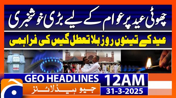 Geo News Headlines 12 AM - 13th March 2025 | TV Shows - geo.tv