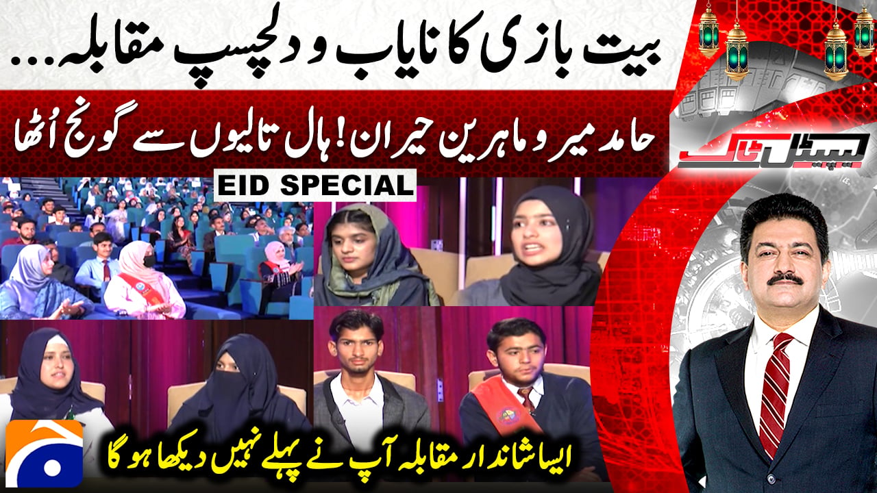 Capital Talk - Hamid Mir - Geo News - 31st March 2025