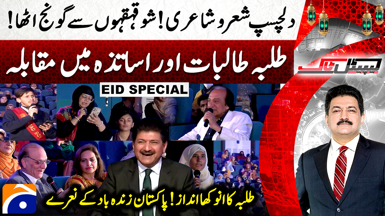 Capital Talk - Hamid Mir - Geo News - 1st April 2025
