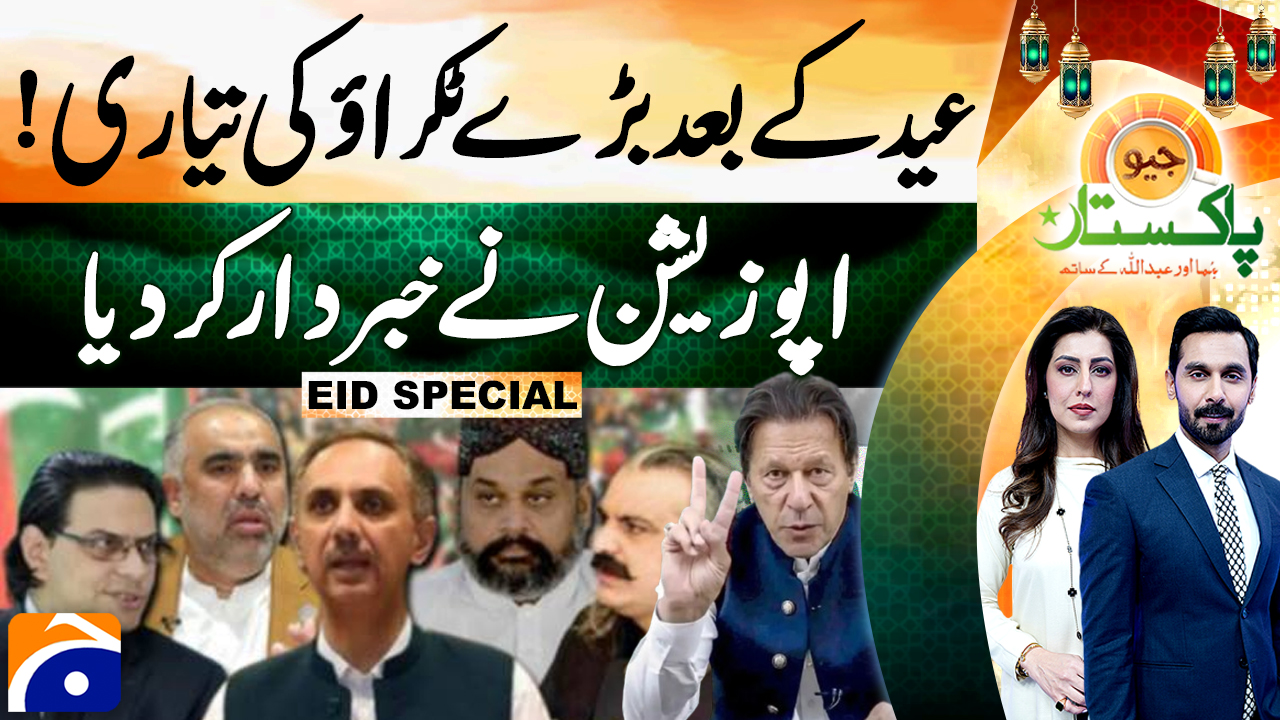 Geo Pakistan Morning Show | Eid 2nd Day Special | PTI vs Govt | 1st ...