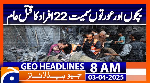 Video - Geo Videos - geo.tv