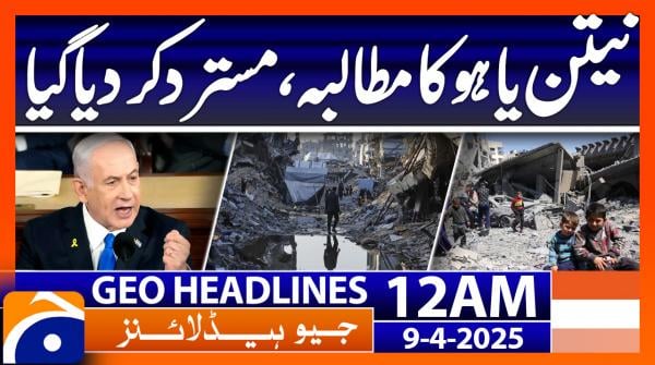 Video - Geo Videos - geo.tv
