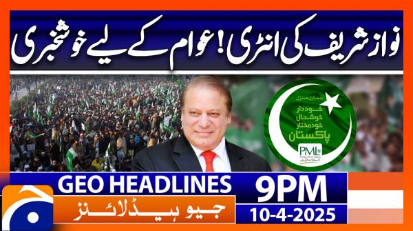 Video - Geo Videos - geo.tv