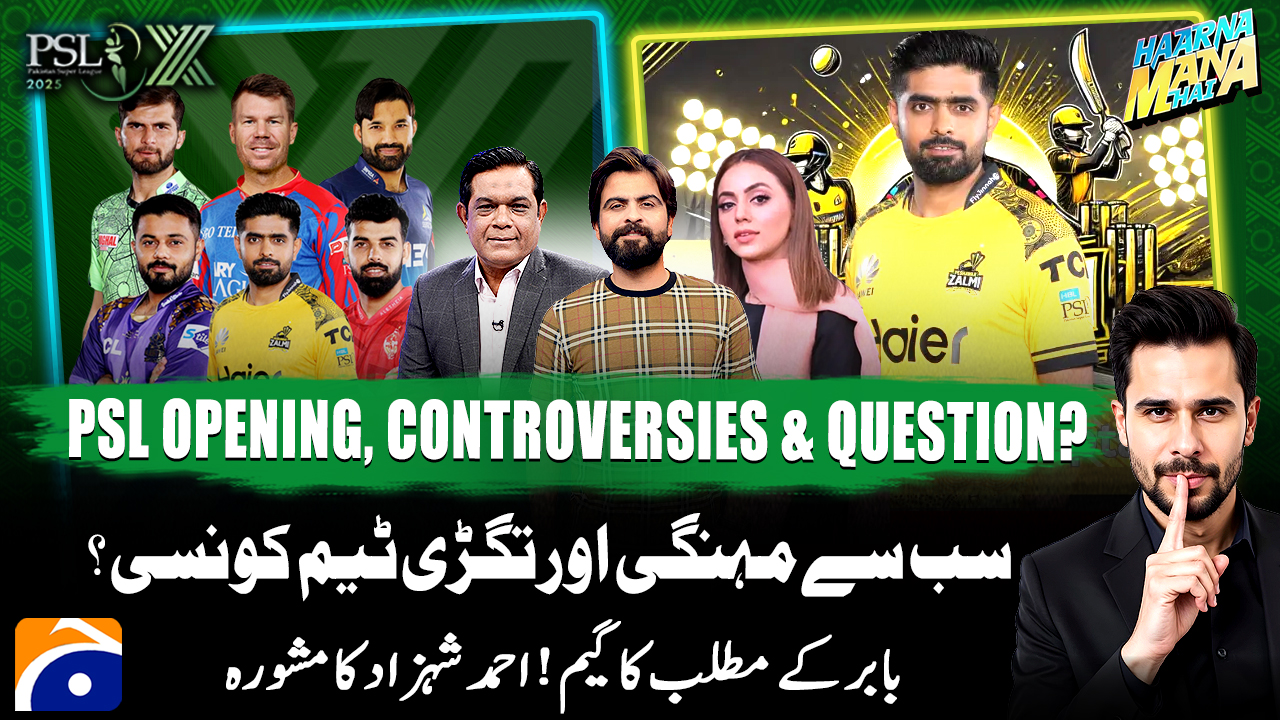 Haarna Mana Hay - PSL 2025 Special - Tabish Hashmi - 10th April 2025 | TV Shows - geo.tv