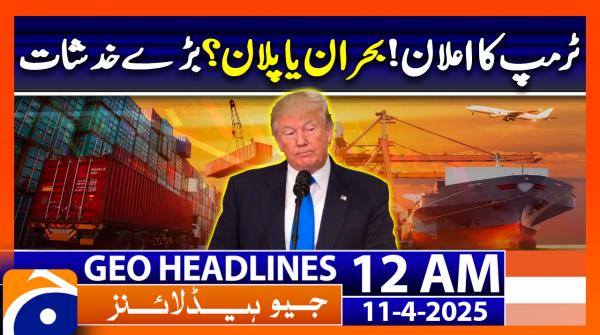 Video - Geo Videos - geo.tv