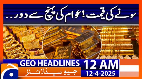 Geo News Headlines 12 AM - 12th March 2025 | TV Shows - geo.tv Geo News Headlines 12 AM - 12th March 2025 | TV Shows - geo.tv