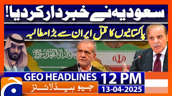 Geo News Headlines 12 AM - 11th March 2025 | TV Shows - geo.tv