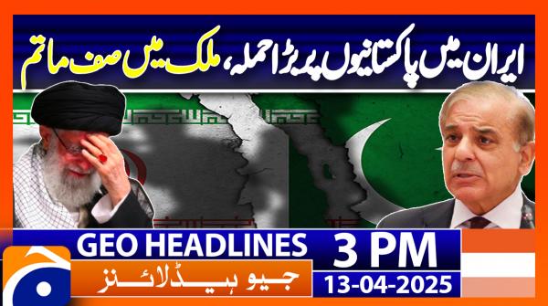 Geo News Headlines 12 AM - 11th March 2025 | TV Shows - geo.tv