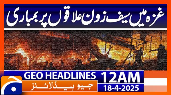 Video - Geo Videos - geo.tv