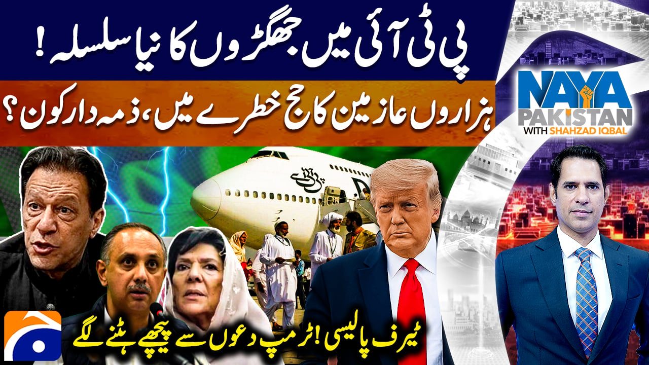 New series of rifts within PTI