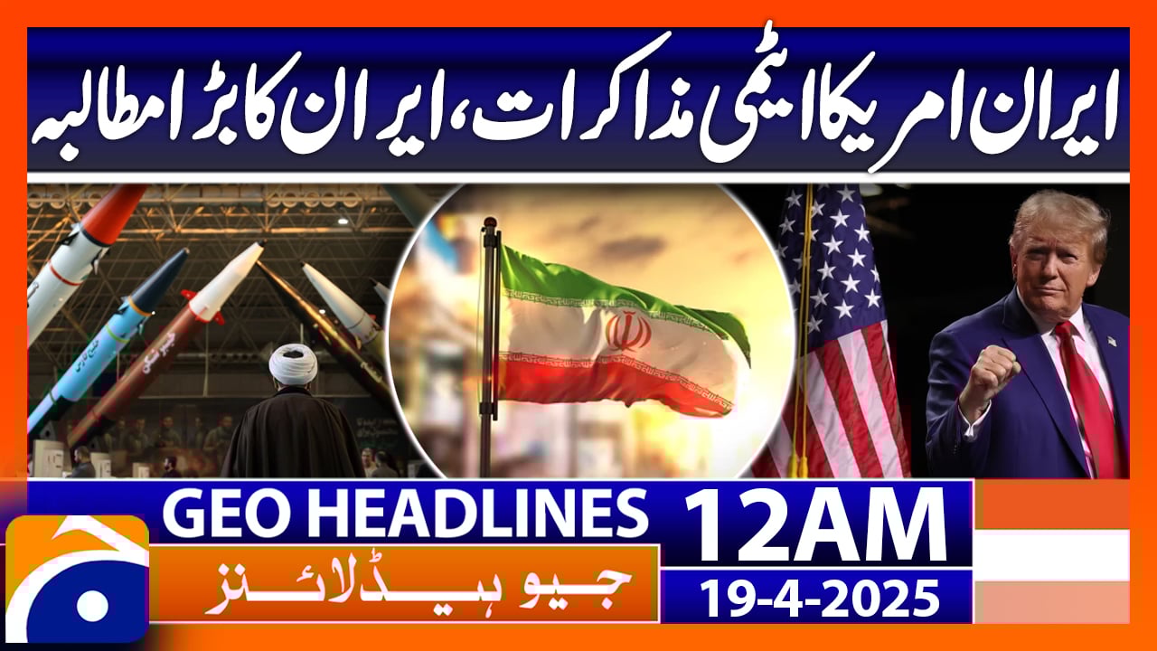Geo News 12 AM Headlines | 19th April 25 | TV Shows - geo.tv