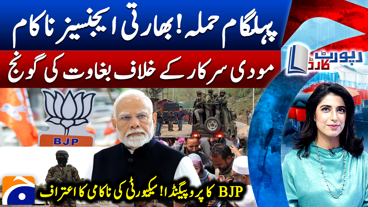 Report Card - Geo News - 25th April 2025 | TV Shows - geo.tv