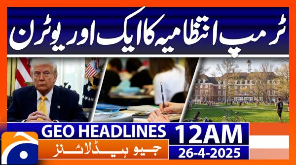 Video - Geo Videos - geo.tv