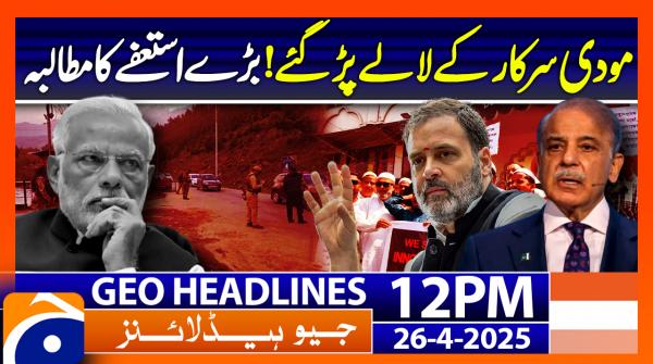 Video - Geo Videos - geo.tv