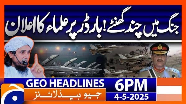 Video - Geo Videos - geo.tv