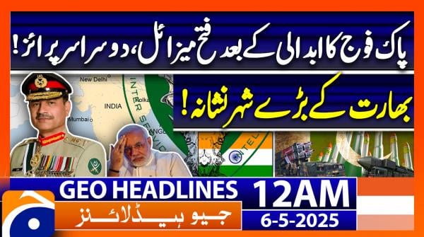 Video - Geo Videos - geo.tv