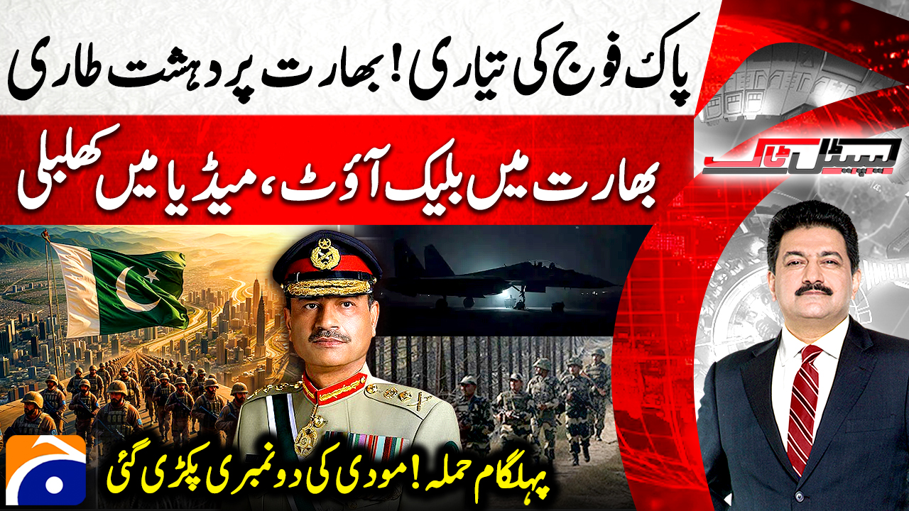 Pakistan military's combat readiness strikes fear in India | TV Shows - geo.tv