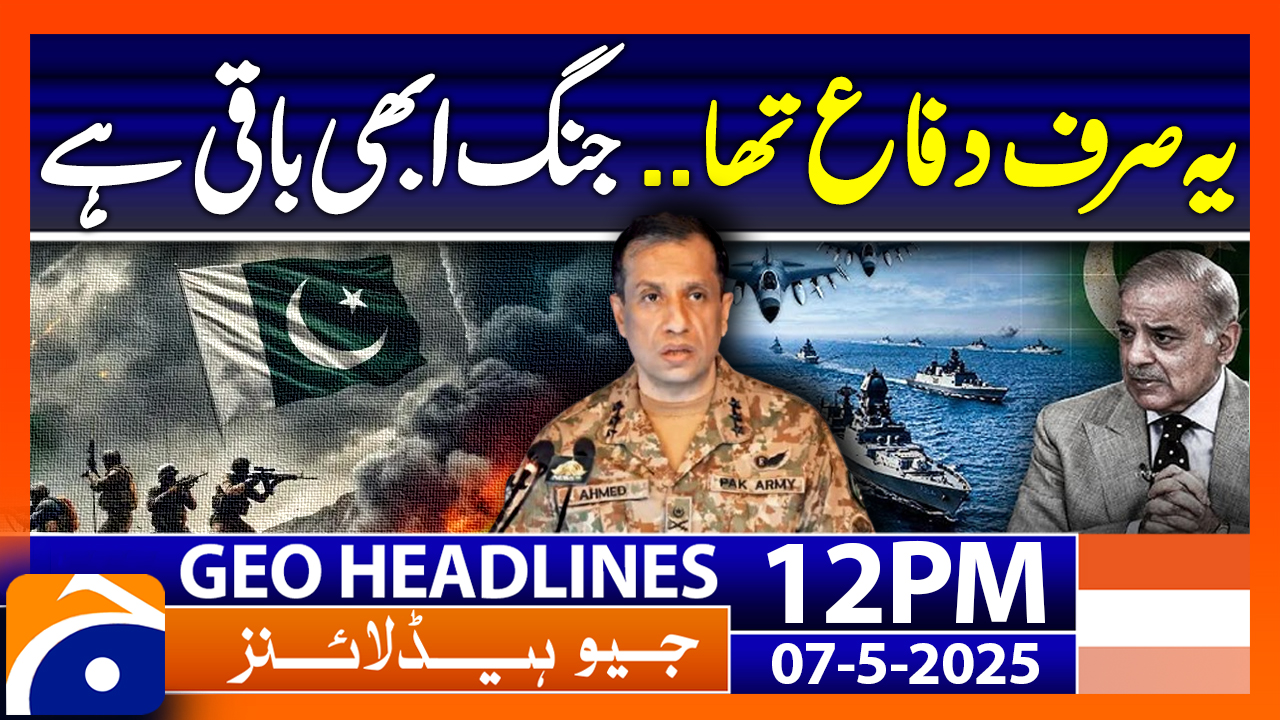 Geo Headlines 12PM | 7 May 2025 | #GEONEWS | TV Shows - geo.tv