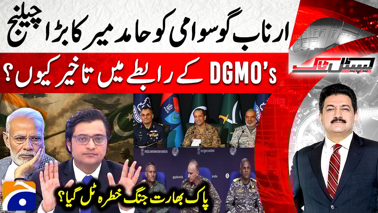 Hamid Mir throws major challenge at Arnab Goswami | TV Shows - geo.tv