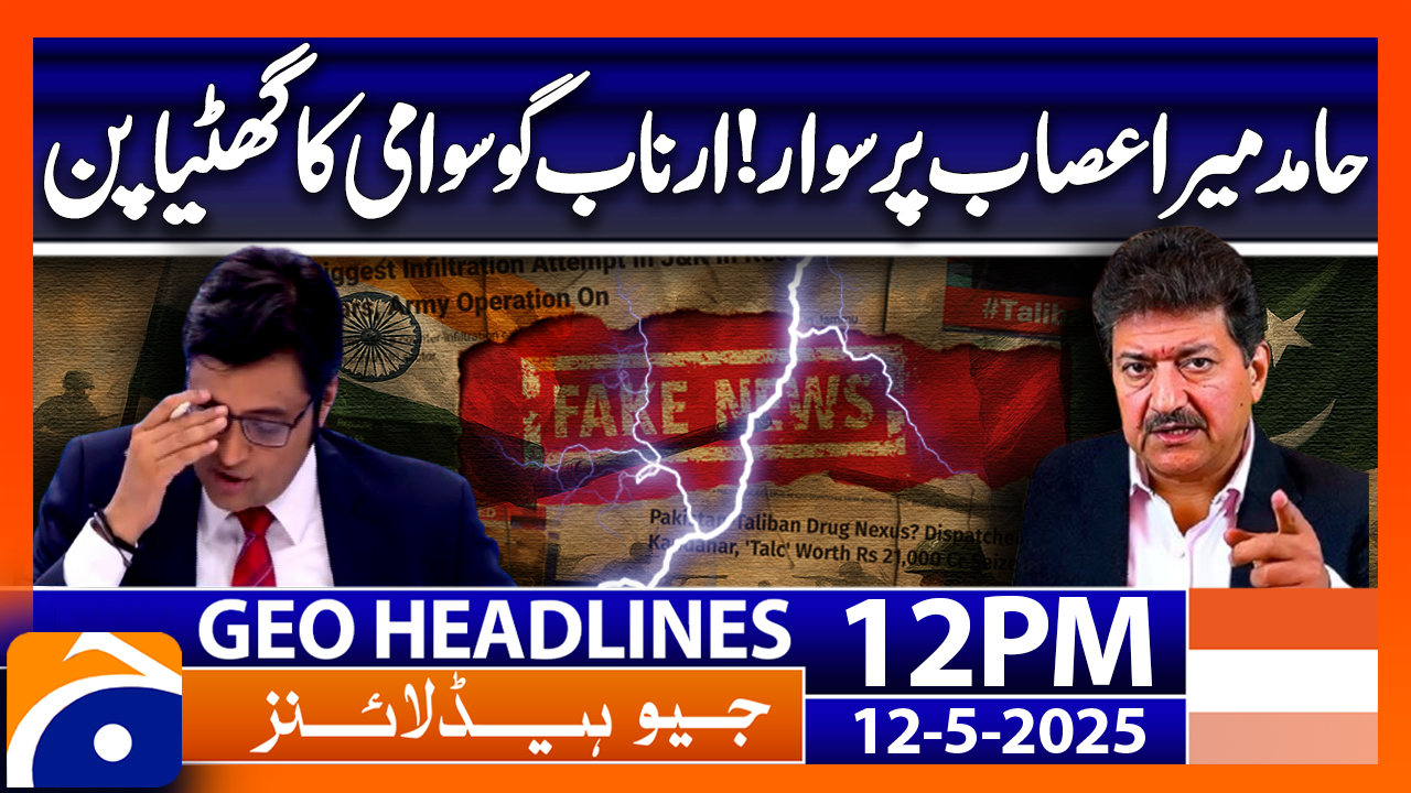 Geo Headlines 12PM | 12 May 2025 | #GEONEWS