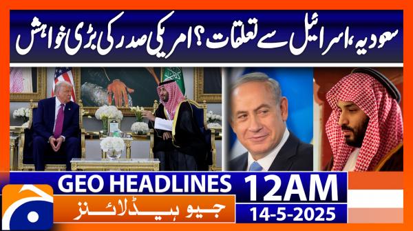 Video - Geo Videos - geo.tv