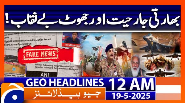 Geo News 12 AM Headlines (23 Feb 2025) | TV Shows - geo.tv