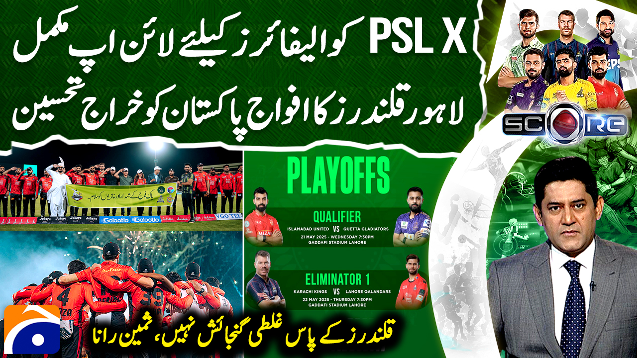 Line-up confirmed for PSL X qualifiers | TV Shows - geo.tv