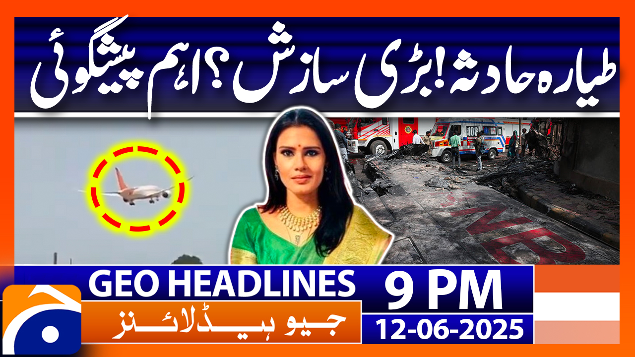 Geo News Headlines 9 PM - 12th June 2025