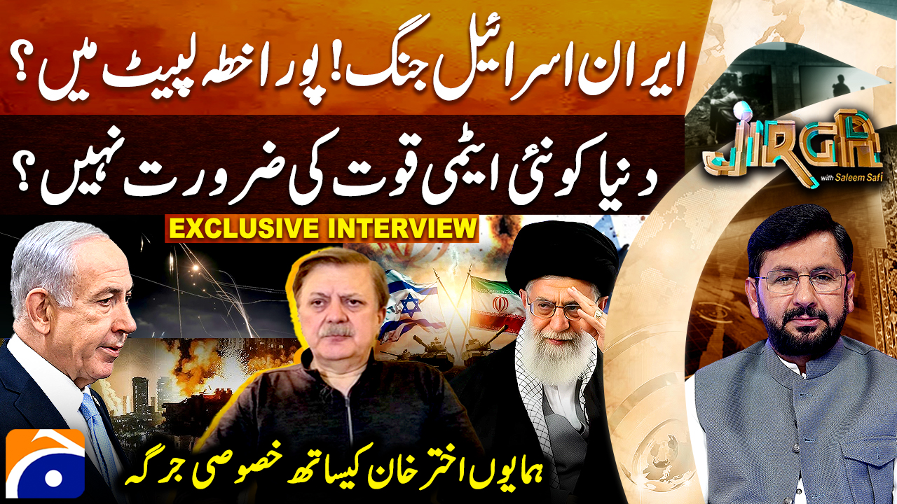 Jirga - Saleem Safi - Geo News - 14th June 2025 | TV Shows - geo.tv