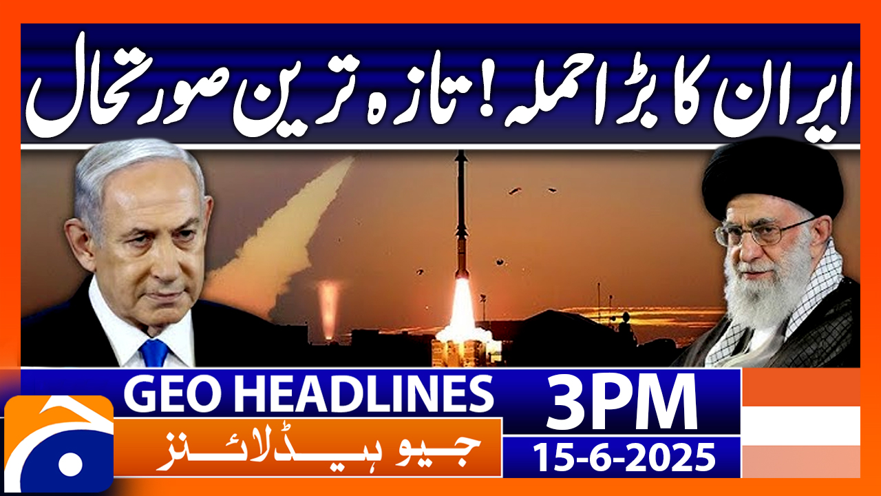 Geo Headlines 3PM | 15 June 2025 | #GEONEWS