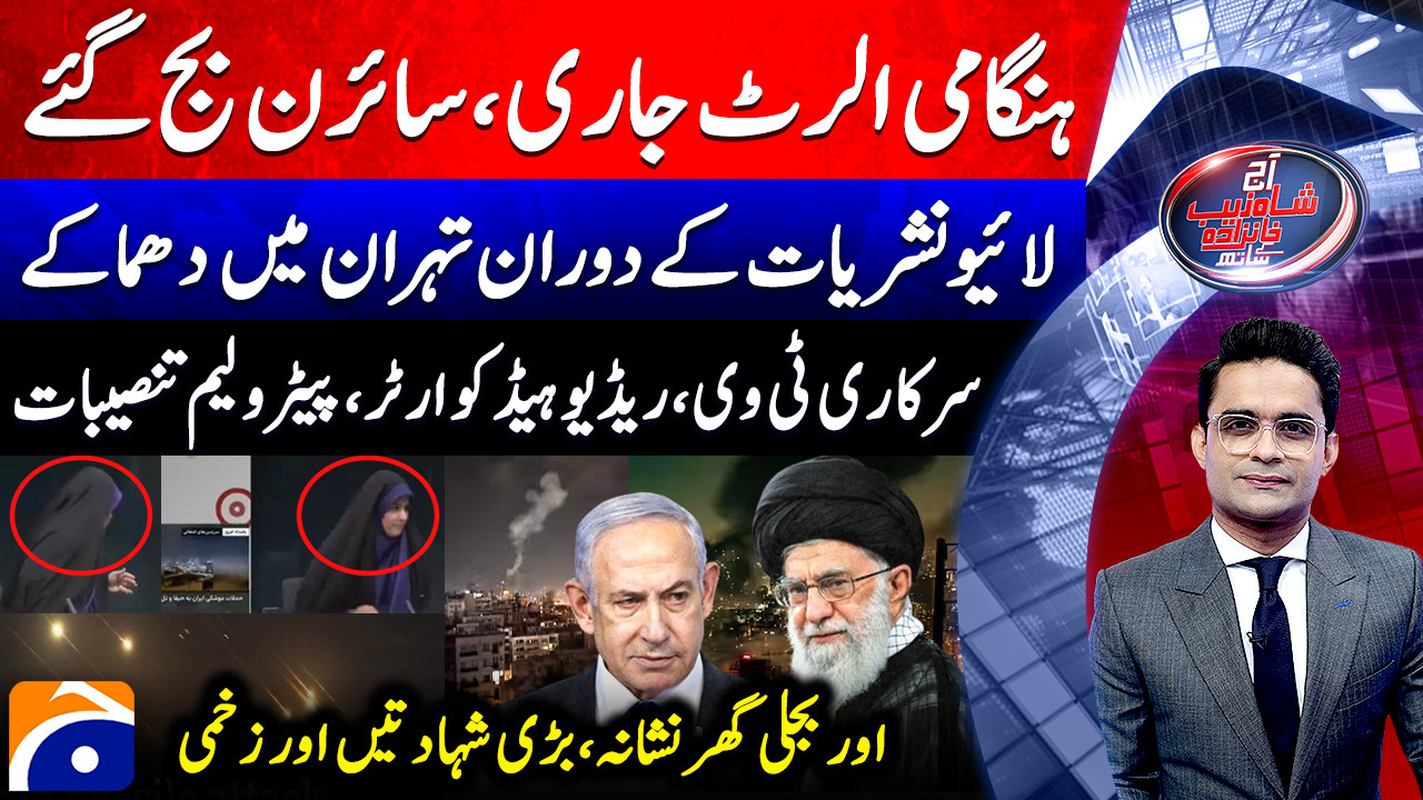 Iranian state broadcasters, energy infrastructure hit in Israeli strike ...